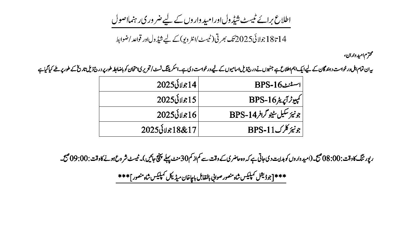 URGENT ANNOUNCEMENT: TEST SCHEDULE & ESSENTIAL GUIDELINES FOR ...